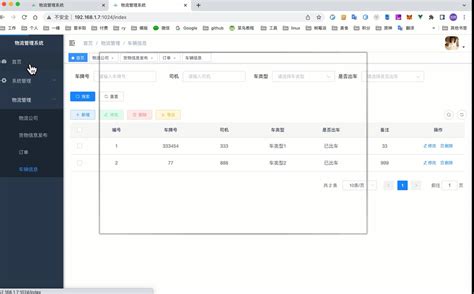 Java的web的物流管理系统（演示视频）毕业设计计算机毕业设计源码网