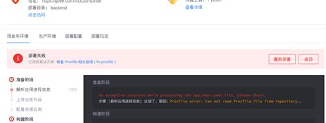 Procfile Error Can Not Read Procfile File From Repository · Issue 60 · Tencentbluekingbk Saas