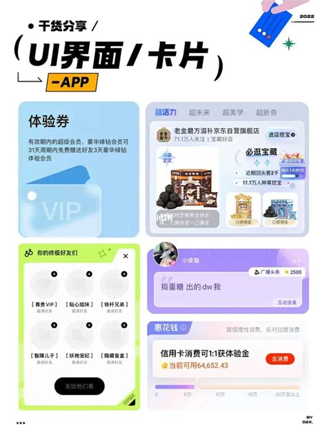 Ui 灵感分享｜app ｜卡片 卡片视觉灵感分享之第三弹 来源 花瓣、pinterest Ui设计 创意设计 Ui 灵感 Ui App 设计灵感 App分享 设计素材