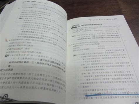 欣欣小棧 志光 法學緒論主題式 歷屆測驗題庫全解ISBN 9861286470 顏台大 家中16箱 Yahoo奇摩拍賣