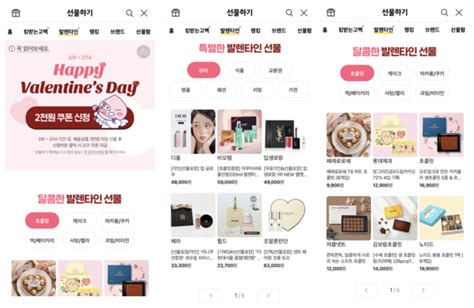 같이사소 카카오 컬리 머스트잇에서 준비하는 달콤한 발렌타인데이