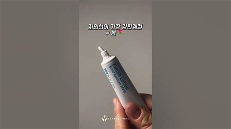 1년 365일 피부 지킴이 자외선차단제 피니쉬로션~ 피니쉬로션 썬크림 자외선차단제 서면피부 서면윤에스테틱 베르빌피부