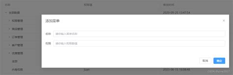 Vue3 实战 12 管理后台 权限管理之菜单管理模块 首页 主题颜色 暗黑模式onmounted请求菜单 Csdn博客