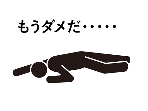 ダメ人間の特徴7つとダメ人間の生き方 完璧な現実を創ろう