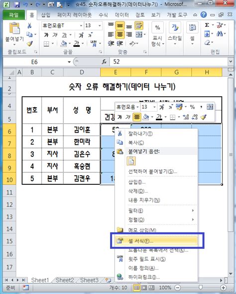 [엑셀] 엑셀 숫자 오류 해결하기 텍스트 나누기 네이버 블로그