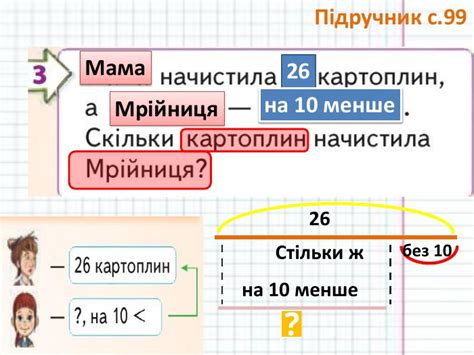 Презентація для 1 класу на тему Віднімання десятків від двоцифрових чиселі