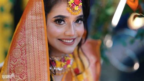 প্রিয়ন্তী ও আকিফ এর হলুদ সন্ধ্যা ছায়াছবি Chayachobi Youtube