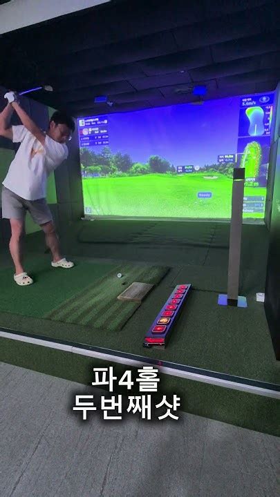 직장인골프대결1번홀파4홀스프링데일cc프렌즈스크린개인전가자스크린골프외도동카카오골프골프골프영상스크린골프나이스샷 Youtube