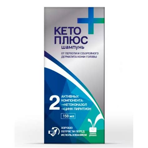 Противогрибковое средство Glenmark Антисеборейный шампунь Кето Плюс ...