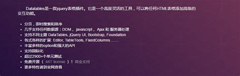 datatable表头对不齐、添加参数等方法总结 丨黑寡妇丨 博客园