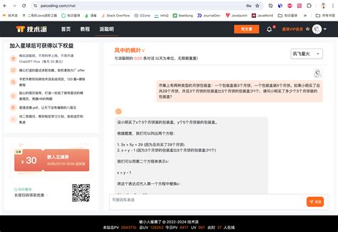 二哥的原创实战项目技术派，120篇硬核教程，带你从零到一搭建一个现代化的社区系统 二哥的java进阶之路