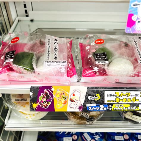 セブンモチッと即完食彩り鮮やかな和の味わい春の三色こもち桜もち餡もち草もち モバイル業界で働く平社員のブログ