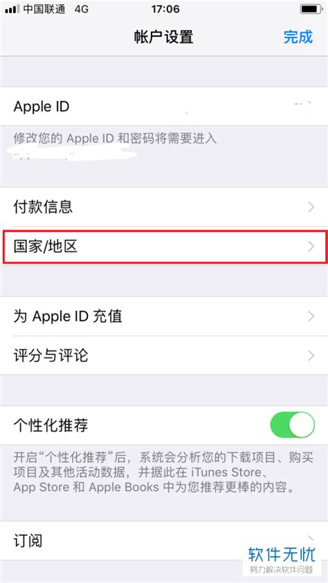 Iphone苹果手机怎么将app Store的国家切换到美国 卡饭网