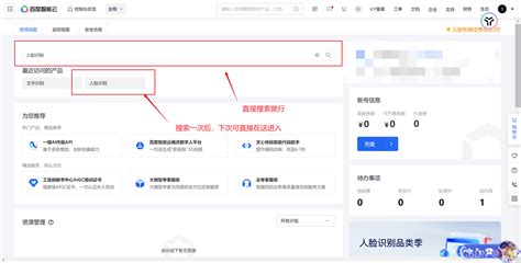 Springbootvue整合百度智能云人脸识别（图文详解）vue人脸识别 Csdn博客