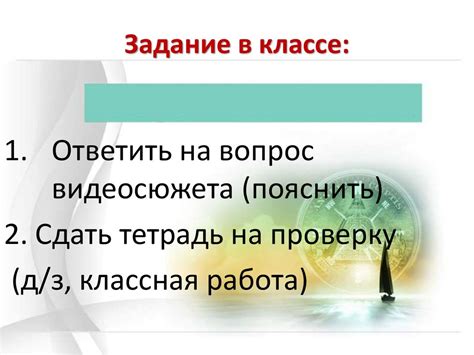 Выдвижение проектной идеи как формирование образа будущего урок 4 презентация онлайн