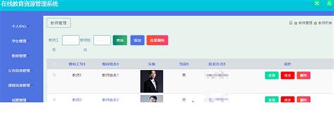 Java项目之在线教育资源管理系统（ssm框架）功能 学生主页、课程、教师、在线考试、笔记、公告、留言、关于、个人中心、我 Csdn博客