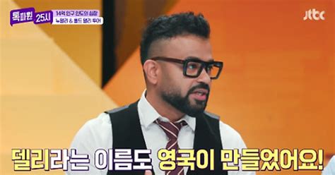 톡파원25시 인도 라슈트라파티 바반 세계 2번째로 큰 대통령 관저