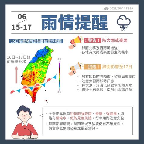 滯留鋒15日起影響全台防雨 端午連假北部偏悶熱 生活 中央社 Cna