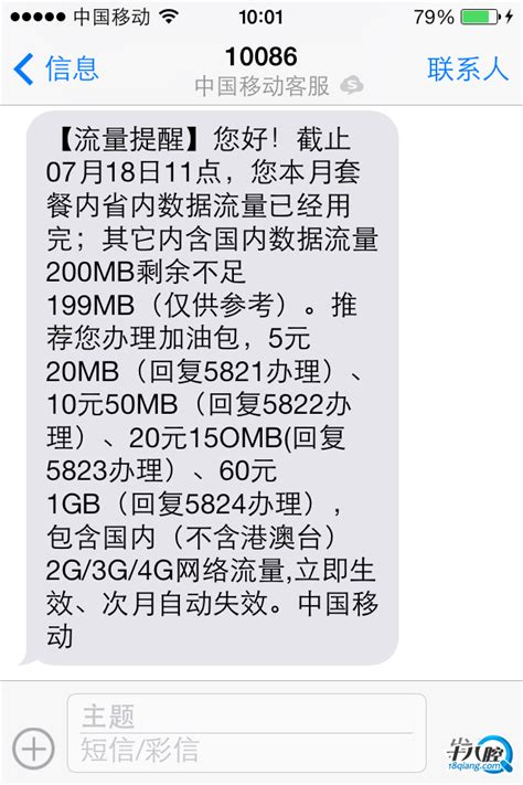 短信查询流量剩余电信纯流量卡流量大山谷图库
