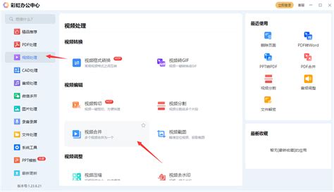 怎么把两个视频拼接到一起？这两种合并拼接方法快来看看 知乎
