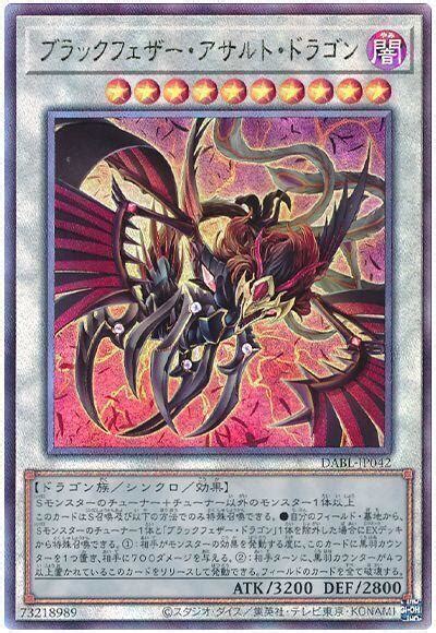 遊戲王 DABL JP042 黑羽強襲龍 UTR 浮雕 凸版 日本正版 2000201711352 露天市集 全台最大的網路購物市集