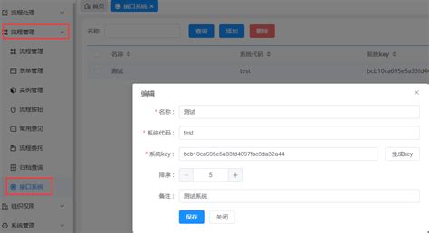 工作流引擎第三方系统api接口概述 Aspnet Core8 Element Plus Vue前后端分离工作流引擎低代码快速开发平台