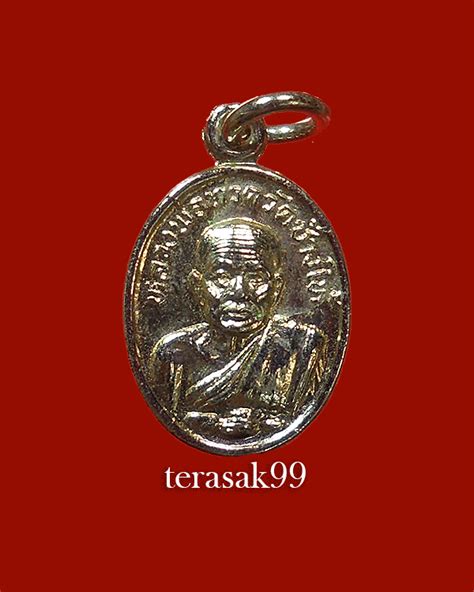 เหรียญเม็ดแตง หลวงพ่อทวด ปี2522 พิมพ์สามชาย อ นองปลุกเสก ราคาเบาๆ 1 พระเครื่อง พระแท้ Webpra