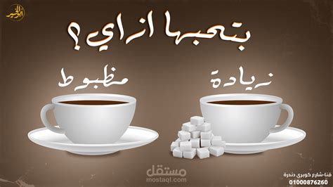 تصميم لوجو وتصميمات سوشيال ميديا لمتجر بيع البن والمكسرات مستقل