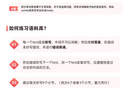 雅思机考网 雅思王听力语料库