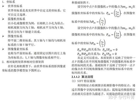 基于传统方法和基于深度学习的三种三维重建算法 知乎