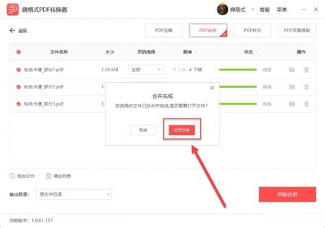 PDF合并成一个PDF怎么实现多个PDF合并用什么工具好