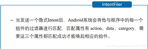 Android移动应用基础教程 【程序活动单元activity】activity教程 Csdn博客