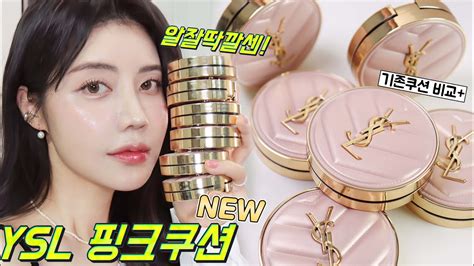 커버력좋다고 제품협찬 입생로랑 핑크쿠션 전색상 비교and추천 리뷰 잉크쿠션and마블팩트 비교 Br10 Br20 B10 B20