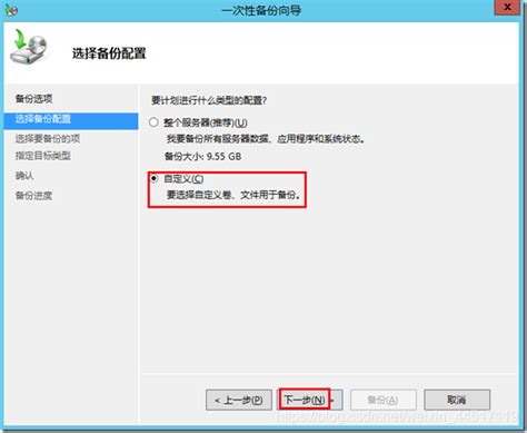 windws server 2012 server backup 备份与还原 windows server 2012如何保存 csdn博客