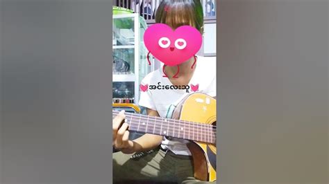 အင်းလေးသူ Youtube