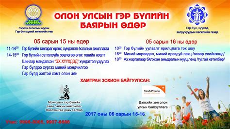 Өвөрхангай аймаг дахь Политехник Коллеж