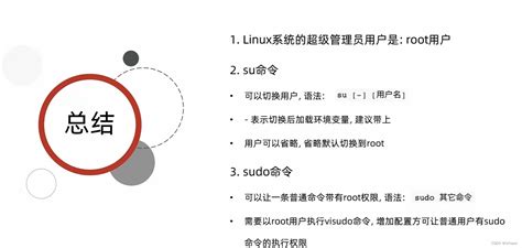 linux 命令su、exit、sudo登入、退出用户、临时root权限详解。 退出sudo模式 csdn博客