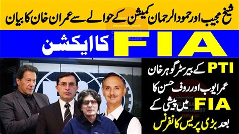 Live Pti Barrister Gohar Emergency Press Conference In Fia Youtube
