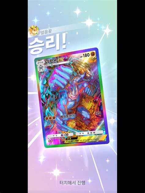 프로모 망키 괴력몬ex 덱 플레이영상1 포켓몬카드게임 Pocket 망키 괴력몬 프로모망키 포켓몬덱 カイリキー Machamp Youtube