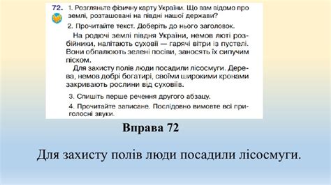 Укр мова 2 клас Звуки дж дз дз позначення їх на письмі буквосполученням ДЖ ДЗ
