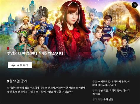 익스트림무비 [빨간 모자 여행을 떠나 시체를 만났습니다] 도서 이벤트