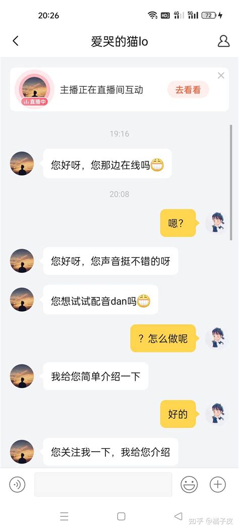 新型诈骗 揭露配音骗局 知乎