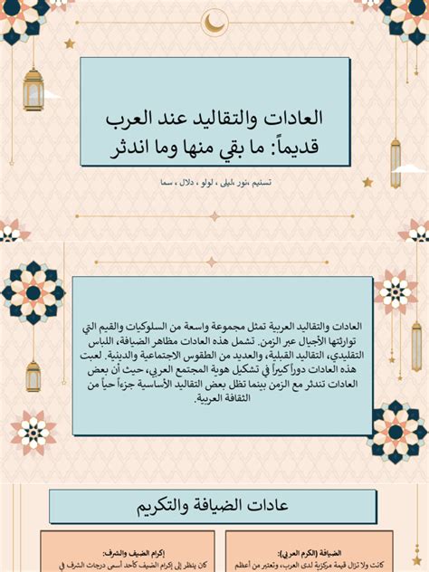 Arabic Project Pdf