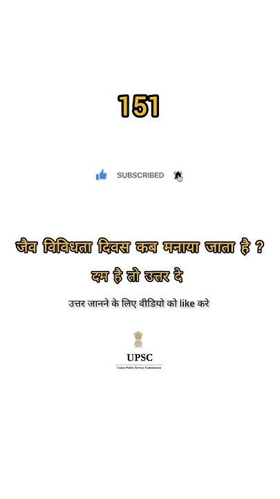 Jaiv Vividhata Kab Manaya Jata H Youtube