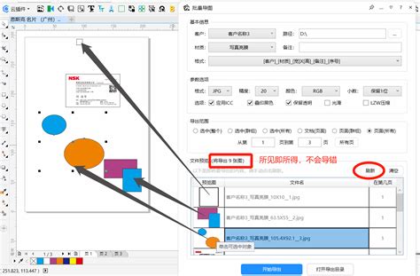 批量导图 超平面云插件 首创云端cdr插件｜自由选配，云端同步 够轻巧，够效率，够省钱的趁手工具集 Coreldraw插件