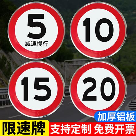 限速5公里标志牌铝板厂区限速5公里标识进入厂区减速慢行交通限高限宽标识牌道路交通安全指示牌车辆慢行定制 虎窝淘