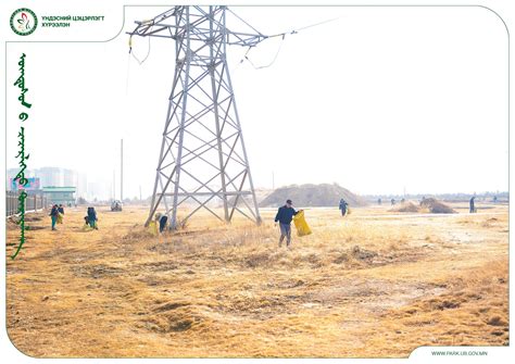 ХАВРЫН БҮХ НИЙТИЙН ИХ ЦЭВЭРЛЭГЭЭНД НЭГДЛЭЭ “ҮНДЭСНИЙ ЦЭЦЭРЛЭГТ ХҮРЭЭЛЭН” ОНӨТҮГ ЫН National