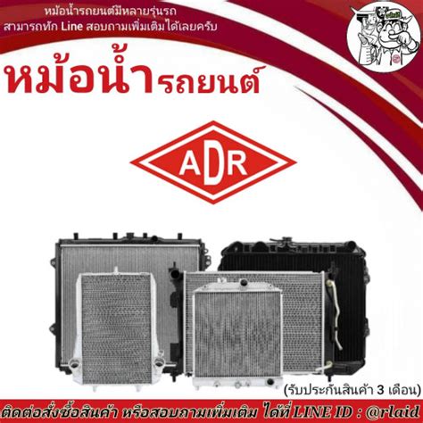 หม้อน้ำ Toyota Vigo วีโก้ เบนซิน เกียร์ออโต้ หนา 24มิล อลูมิเนียม ฝาพลาสติก ยี่ห้อ Adr