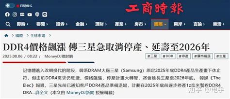 比ddr4还香，8月高性价比ddr5内存盘点来了 知乎