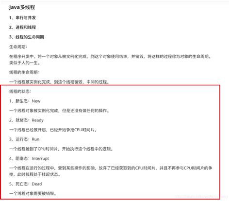Java基础 多线程 Runnable接口 Thread类 Synchronized Start 和run区别 线程优先级setpriority 同步代码段，同步方法，同步锁